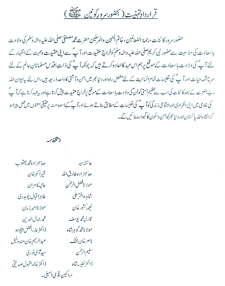 National Assembly of Pakistan
